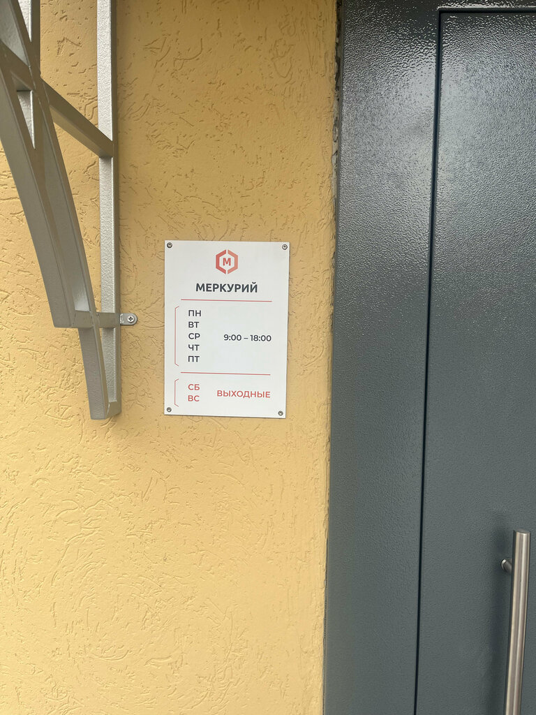 Baskı hizmetleri Mercury, Nijni Novgorod, foto