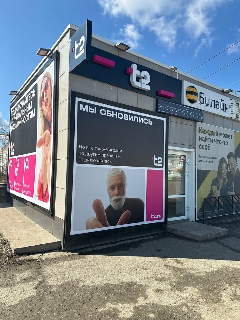 GSM operatörleri T2, Orenburgskaya oblastı, foto
