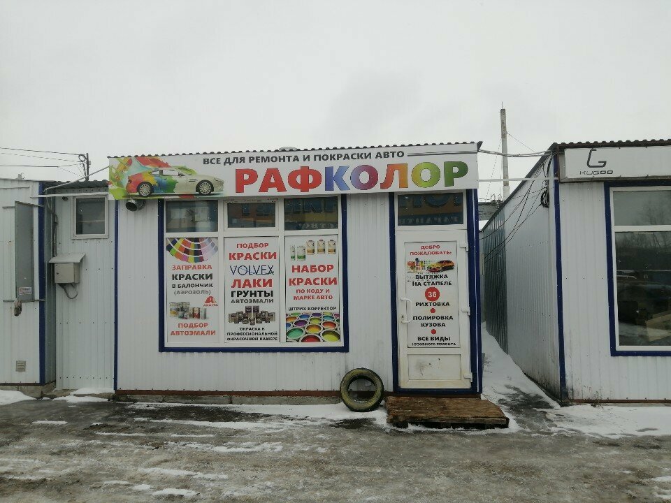 Otomobil boyaları Рафколор, магазин подбора автоэмали, Ulyanovsk, foto