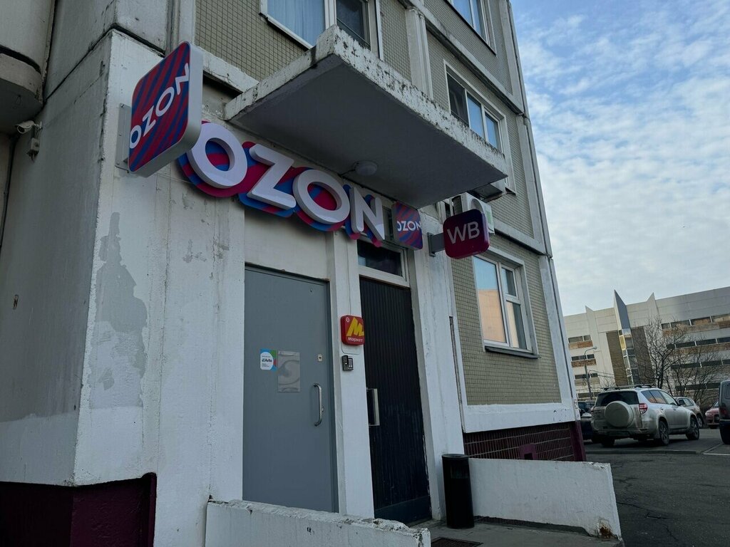 Teslimat noktası Авито, Moskova, foto