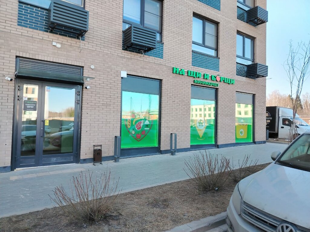 Market На щи и борщи, Moskova, foto