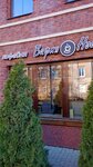 Vaflya House (Stanko Street No:20), kahve dükkanları  İvanovo'dan