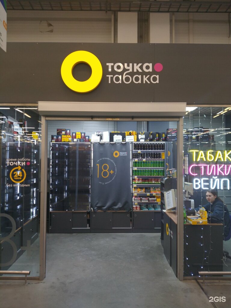 Tütün, sigara mağazaları Tobacco point, Moskova ve Moskovskaya oblastı, foto