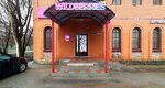 Wildberries (Oktyabrskaya St. No:94Д), teslimat noktası  Kalaç‑na‑Donu'dan