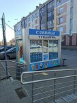 Славица (2-ya Staro-Arakchinskaya ulitsa No:39), dondurmacılar  Kazan'dan