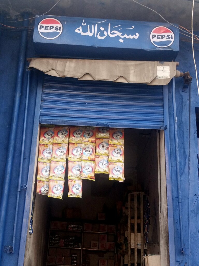 Market Subhan Allah general store, Lahor, foto