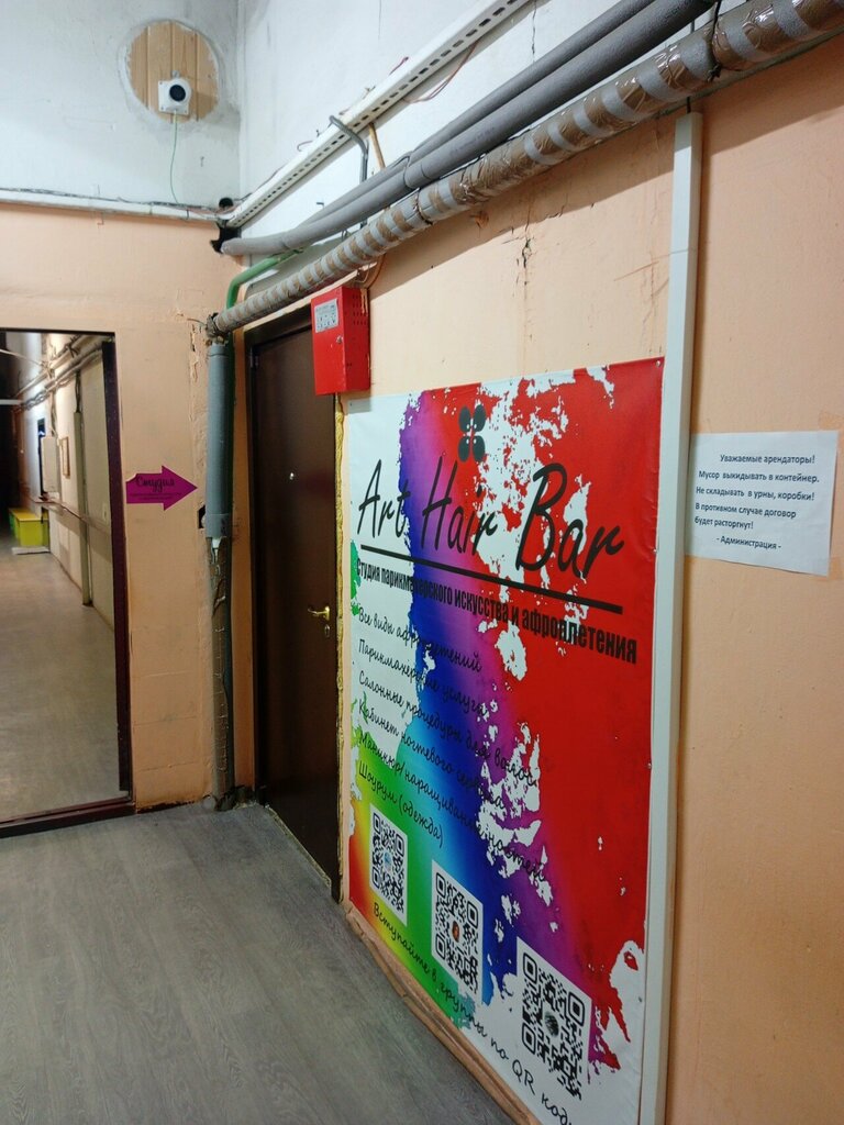 Kuaförler Art hair bar, Cherepovets, foto