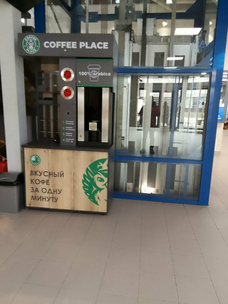 Kahve otomatı Coffee Place, Saint‑Petersburg, foto