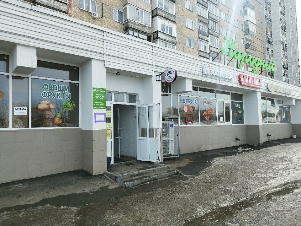 Kanatlı hayvan ürünleri ve yumurta Мясной магазин, Izhevsk, foto