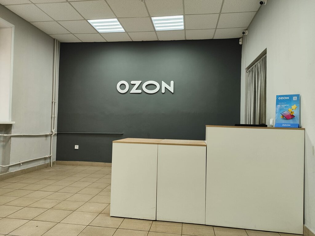 Teslimat noktası Ozon, Yaroslavl, foto