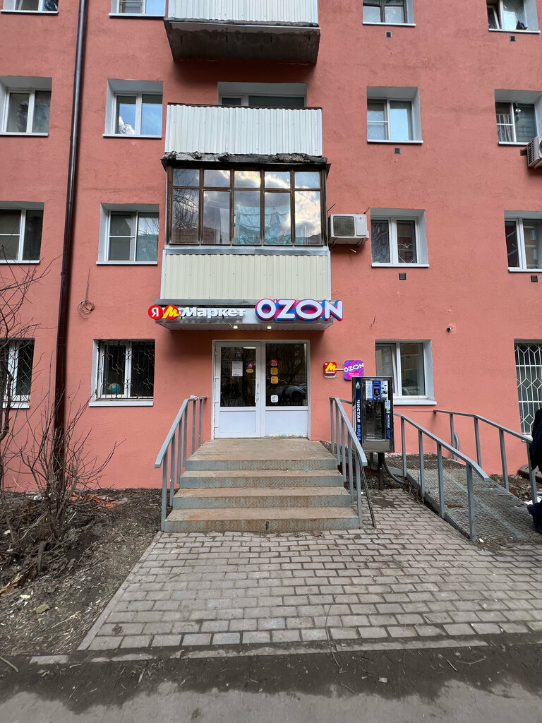 Teslimat noktası Yandex Market, Podolsk, foto