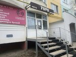 Тори (ulitsa imeni F.A. Blinova No:25Б), güzellik salonu  Saratov'dan