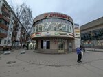Табак (Volgogradsky Avenue No:123к1), tütün, sigara mağazaları  Moskova'dan