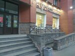 Нуга (Kotina Street No:5), güzellik salonu  Saint‑Petersburg'dan