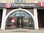 5Post (Dzerzhinsky Street No:49), parsel otomatı  Krasnodar'dan