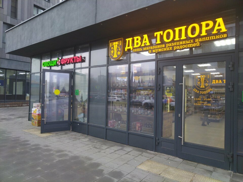 Manavlar Овощи фрукты, Moskova, foto