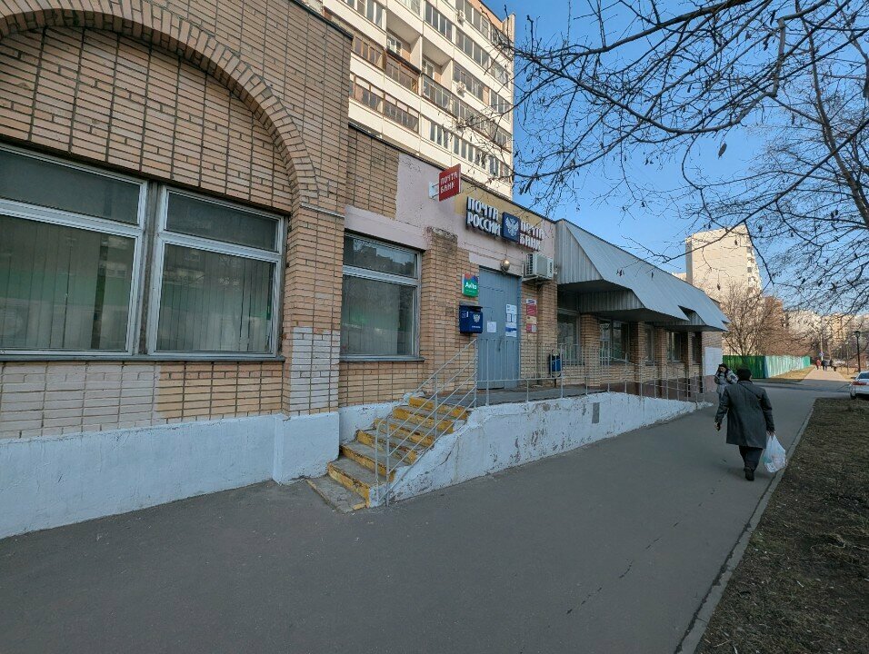 Teslimat noktası Pochta Rossii, points of delivery, Moskova, foto