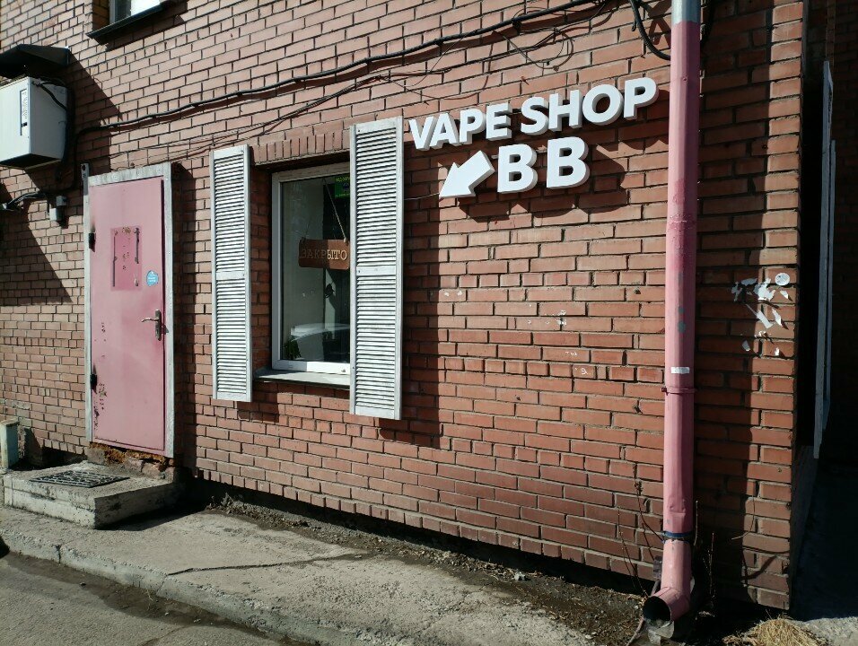 Elektronik sigara satış noktaları Весёлый Вейпер, Krasnoyarsk, foto