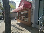 Пекарня (Tsinandlis Street No:18), ekmek fırını  Tiflis'ten