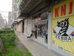 Zebra Novi Sad (Narodnog Fronta Street No:65), kitap mağazaları  Novi Sad'dan