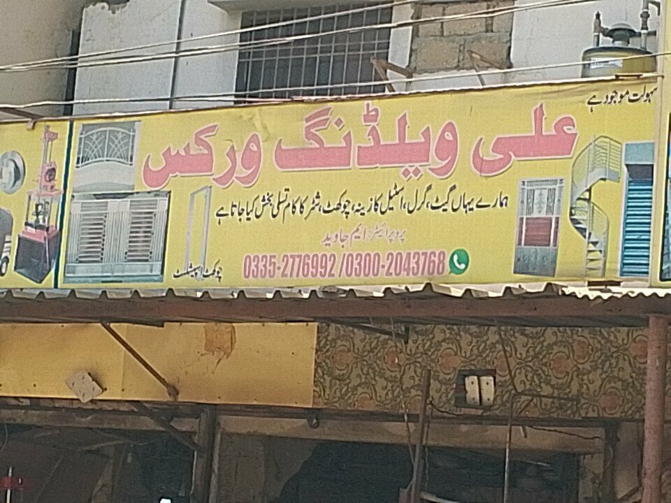 Kaynak işleri Ali Welding Works, Karaçi, foto