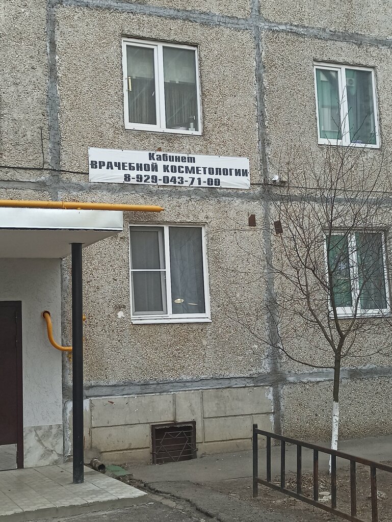 Kozmetoloji, kozmetik salonları Кабинет косметологии, Nijni Novgorod, foto