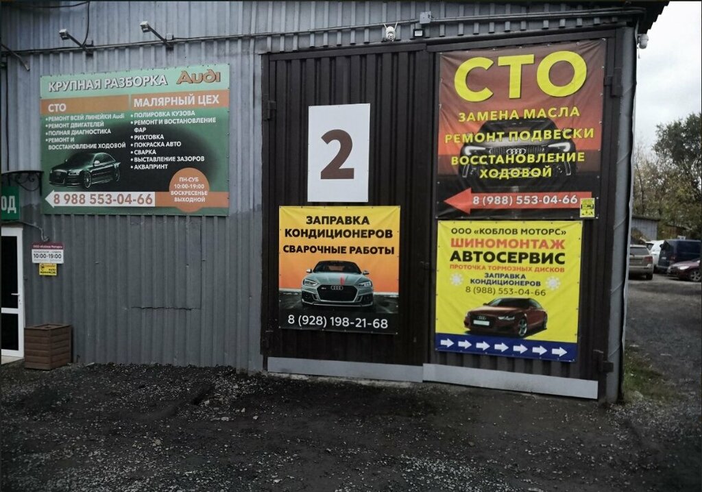 Otomobil servisi Koblov Motors, Rostov‑na‑Donu, foto