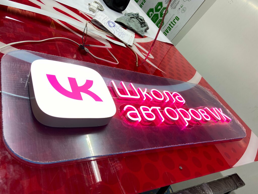 Tabela yapımı Mos-znak, Domodedovo, foto