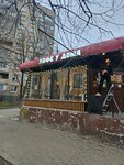 Кафе у Дома (bulvar Lyuby Novosyolovoy No:5Б), kafe  Odintsovo'dan