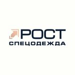 КБ Рост (Mayskaya Street No:28), üniforma üreticileri  Izhevsk'ten