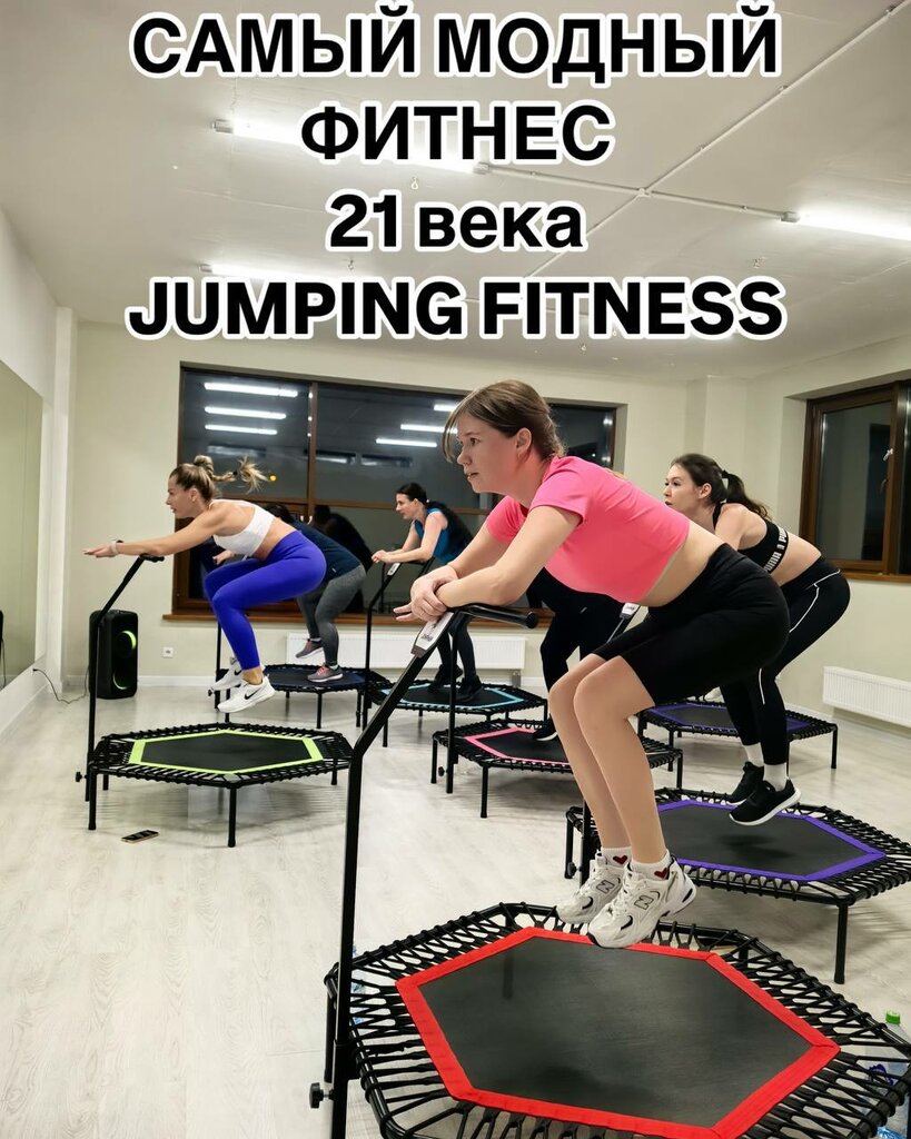 Spor kulüpleri Jumping Fitness, Moskova ve Moskovskaya oblastı, foto