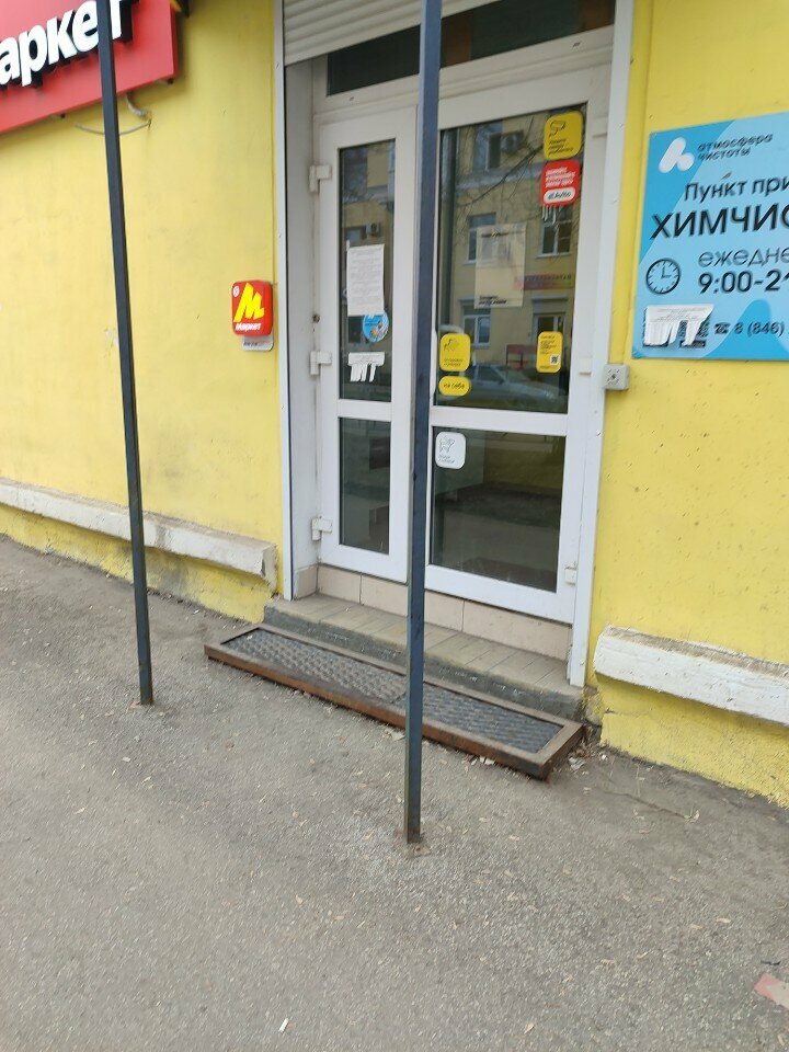 Teslimat noktası Yandex Market, Samara, foto