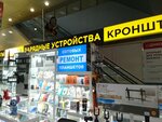 Ремонт телефонов и аксессуары (Profsoyuznaya Street No:56), telefon tamir servisi  Moskova'dan