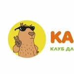 Kapibara (ulitsa Sedova No:115), çocuk ve gençlik merkezleri  Blagoveşçensk'ten