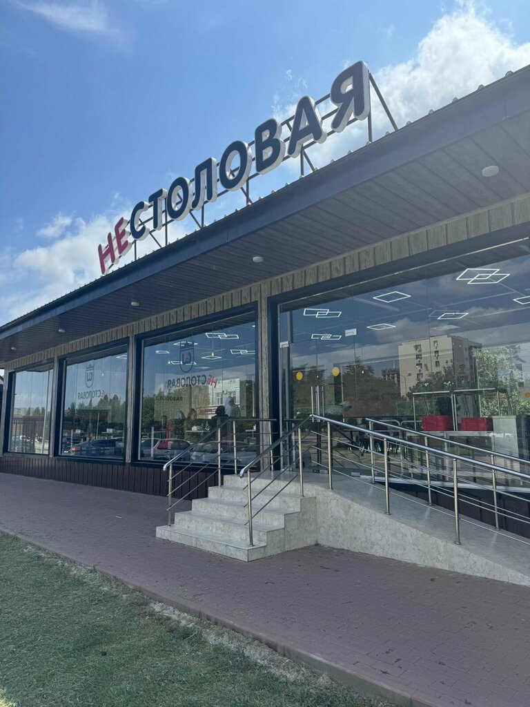 Kantin, yemekhane Нестоловая, Grozni, foto