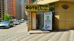 Биос (ulitsa imeni Geroya Nikolaya Shevelyova No:3/1), telefon tamir servisi  Krasnodar'dan