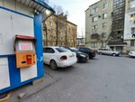 Pay-Go (Gaidara Gadzhieva Street No:14А/1), ödeme terminali  Makhachkala'dan