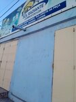 Sol Radiante (Luanda Province, Municipality of Luanda, Morro Bento I), yapı mağazası  Loanda'dan