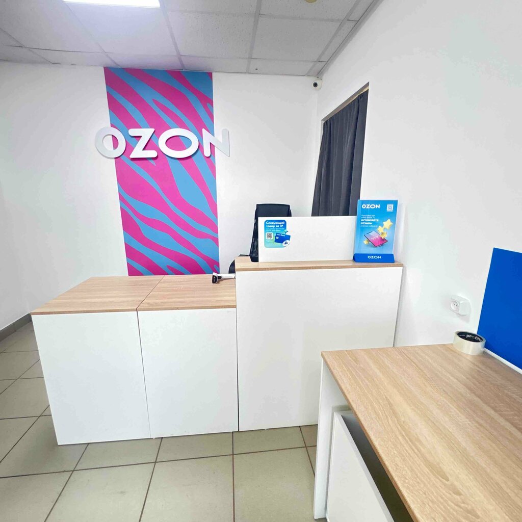 Teslimat noktası Ozon, Davlekanovo, foto