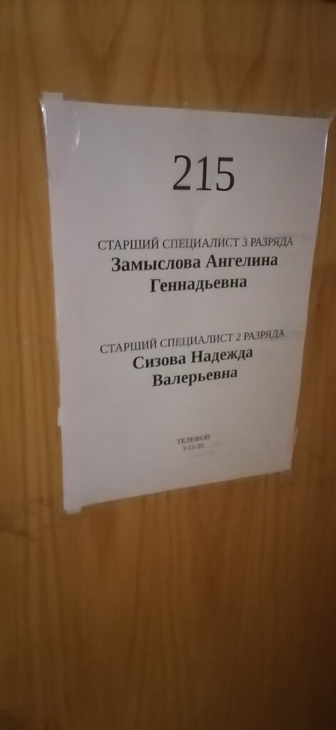 Adliye personeli Federal Bailiffs Service, Velikie Luky, foto