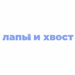 Лапы и хвост (Nauchny Drive No:6), petshop  Moskova'dan
