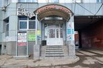 Beauty Room (Alekseeva Street No:22), güzellik salonu  Krasnoyarsk'tan