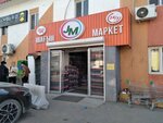 JM market (Aǵádil Sýhambaev kóshesi No:2/1), market  Almatı'dan