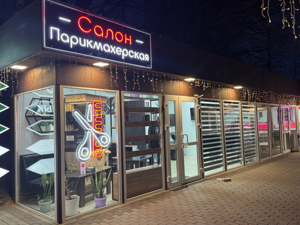 Kuaförler Парикмахерская для всех, Moskova ve Moskovskaya oblastı, foto