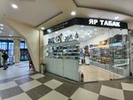 Яр табак (Gogolya Street No:2), tütün, sigara mağazaları  Yaroslavl'dan