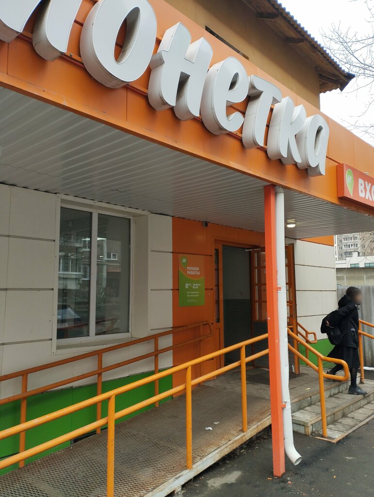 Teslimat noktası Сберлогистика, Yekaterinburg, foto