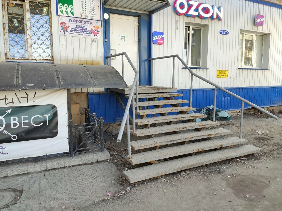 Teslimat noktası Авито, Omsk, foto