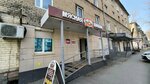 Уральский фермер (Kaslinskaya Street No:36), kasap, şarküteri  Çeliabinsk'ten