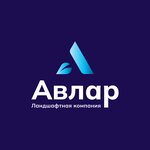 Авлар (ulitsa Petra Pervogo No:31), peyzaj tasarımı  Sakhalinsk'ten