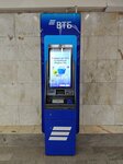 ВТБ (Pushkinskaya Square No:3), atm'ler  Moskova'dan